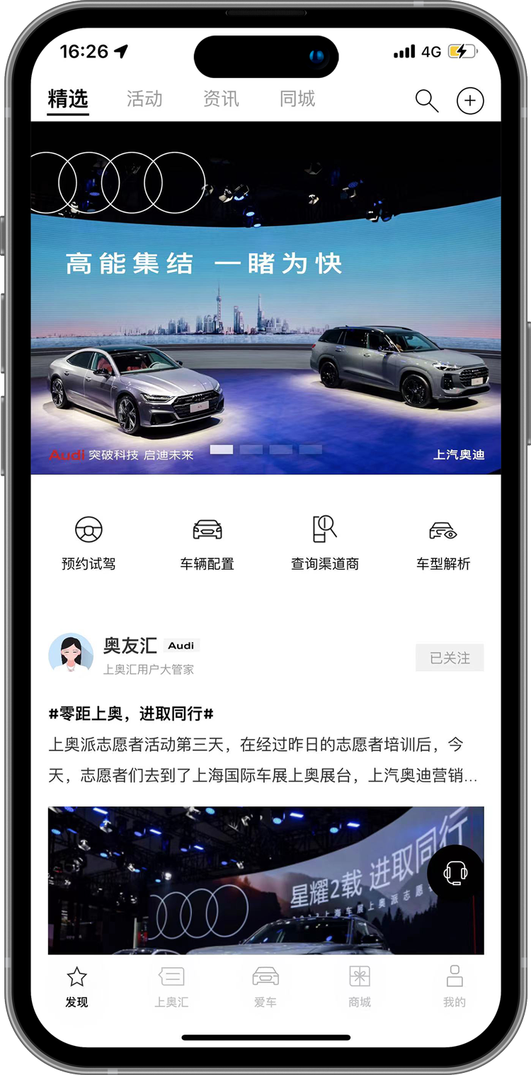 上汽奥迪Audi汽车品牌官网 | A7L、Q5 e-tron、Q6