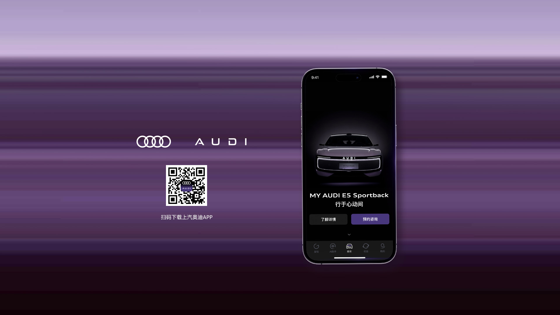 上汽奥迪AUDI品牌官网 | AUDI APP