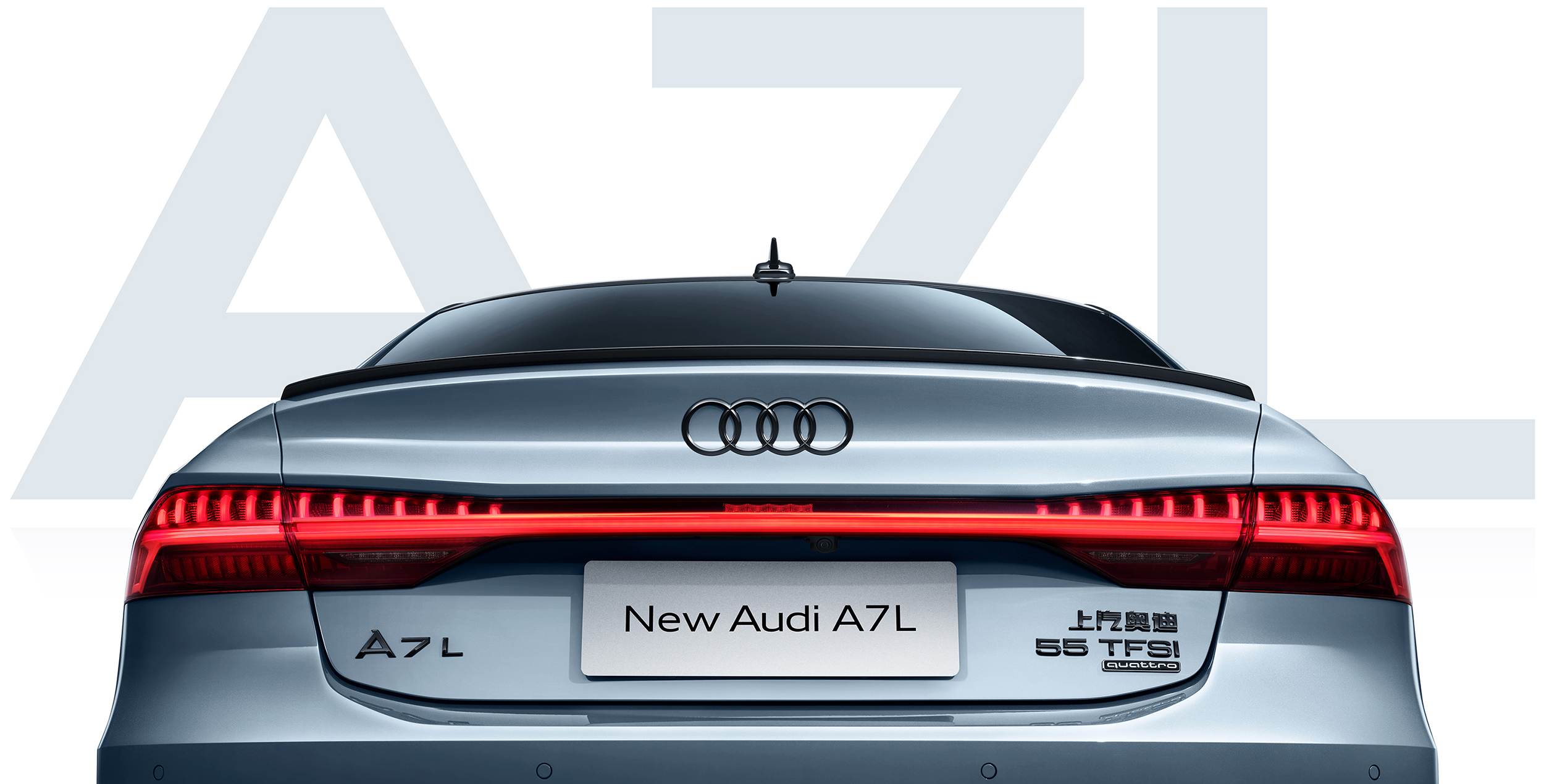 新上汽奥迪A7L发布，携RS套件竞速版卓然登场