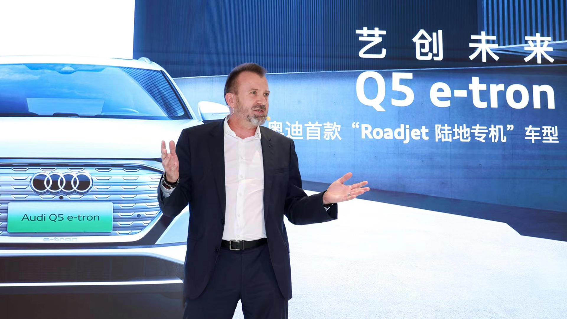 与进取同城 驭见未来 奥迪Q5 e-tron首发亮相 上汽奥迪首家奥迪之城正式开业