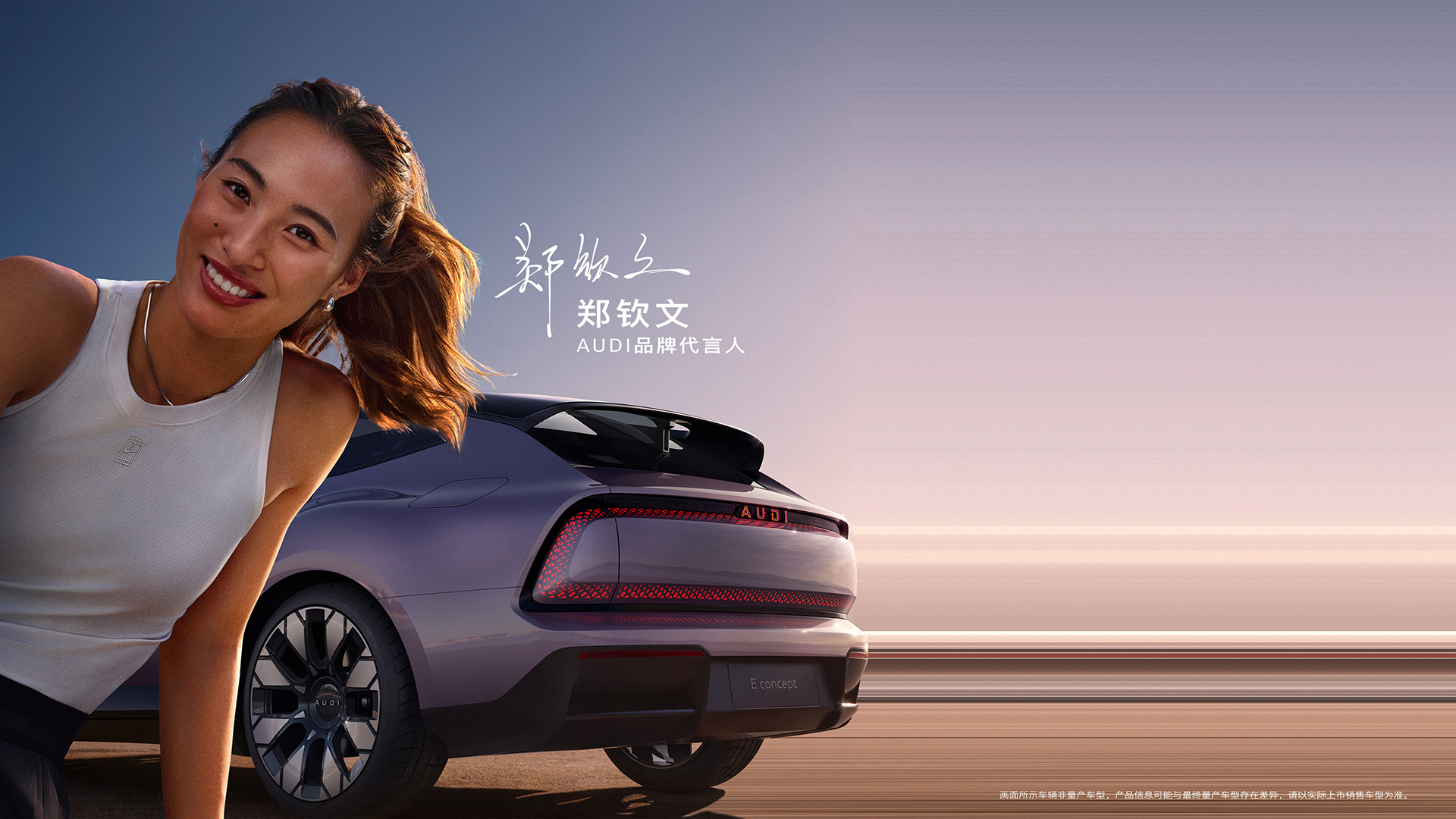 上汽奥迪AUDI品牌官网 | AUDI E 新能源 | E5 Sportback